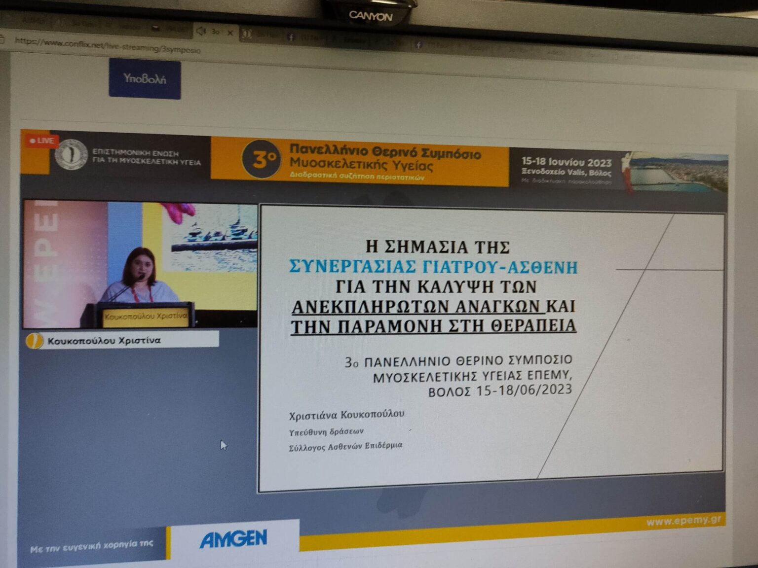 Ψωριασική Αρθρίτιδα - Σύλλογος Ασθενών Επιδέρμια